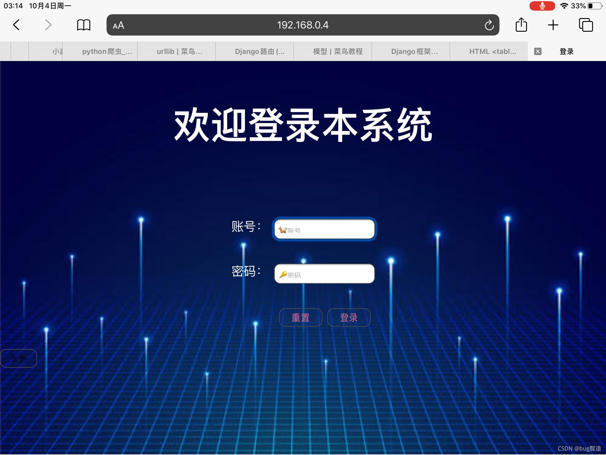 基于django Web框架python实现简单的学生管理系统 学习笔记django 学生管理系统 Csdn博客