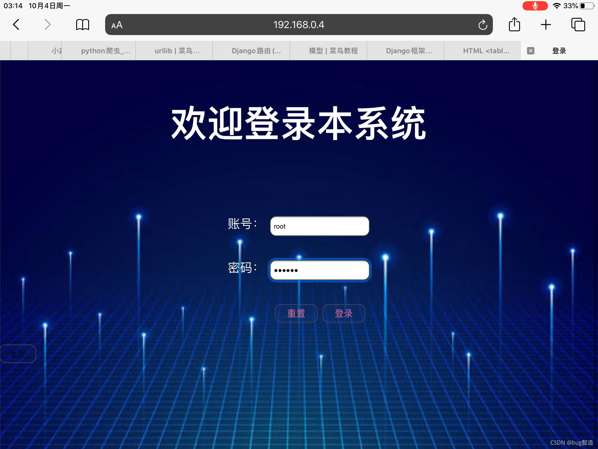 基于django Web框架python实现简单的学生管理系统 学习笔记django 学生管理系统 Csdn博客