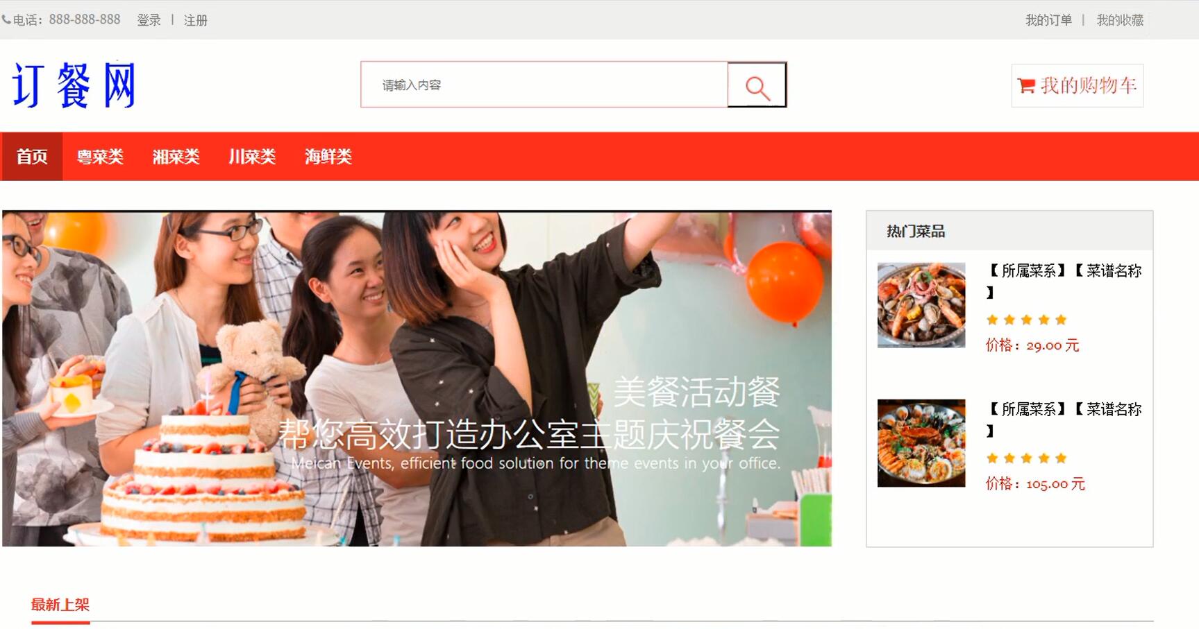 基于python的网上订餐系统的设计与实现根据每天的人流量点餐的系统python Csdn博客