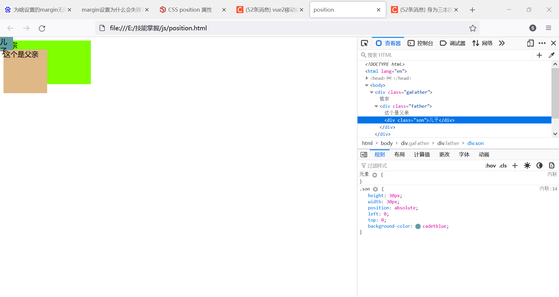 css中position：absolute详细介绍_position:absolute-CSDN博客