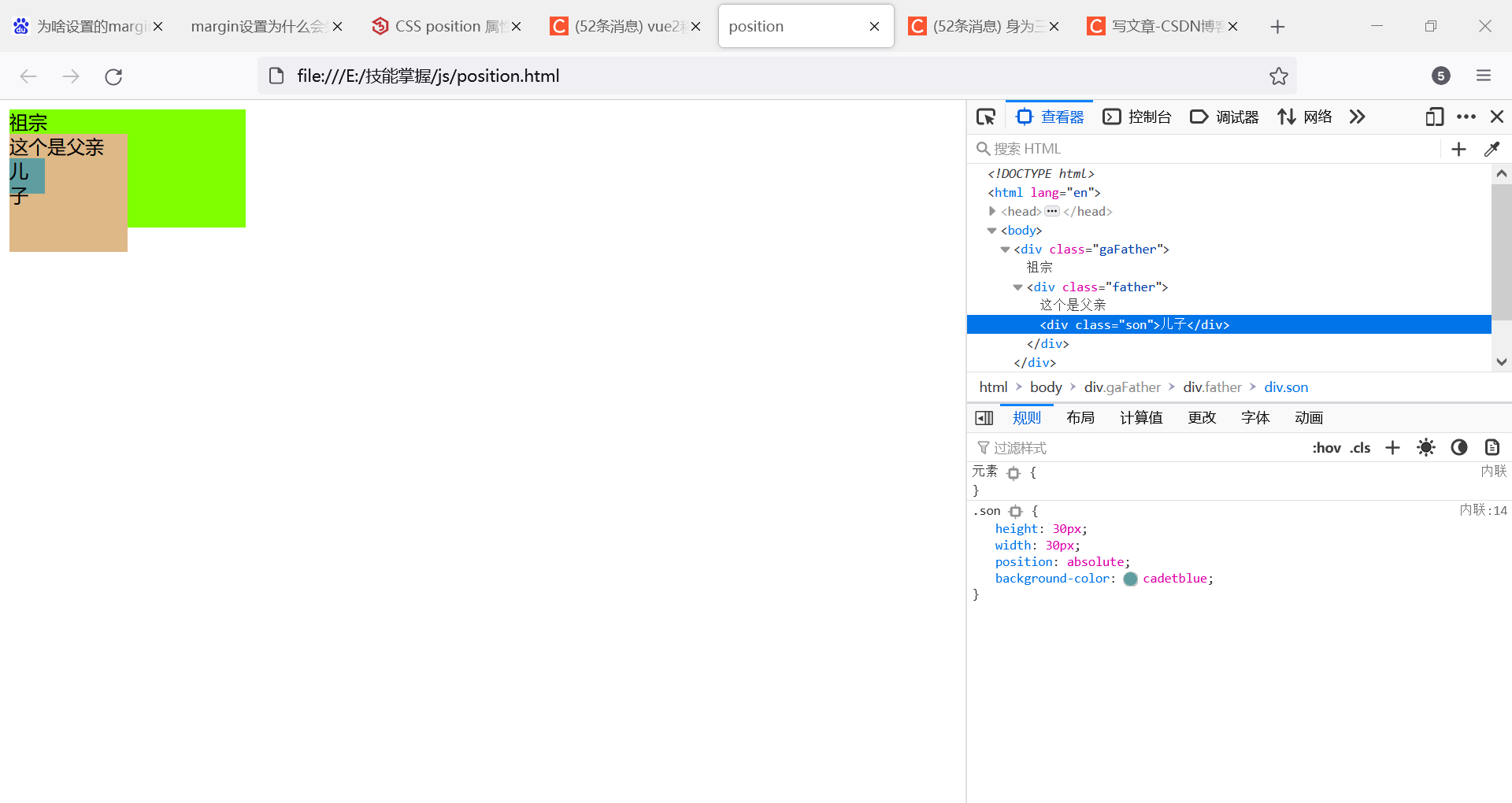 css中position：absolute详细介绍_position:absolute-CSDN博客