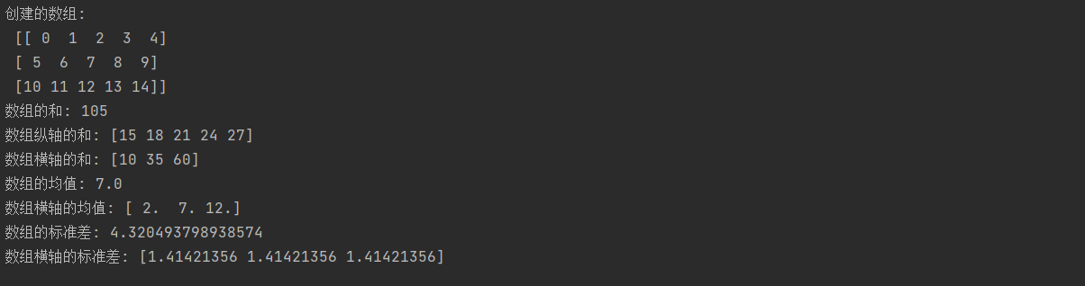 Python 数组 numpy使用解释 创建n维数组（矩阵） 对数组进行函数运算 数值积分等_import numpy as np data1 = [1,3,5,7] w1 = np ...