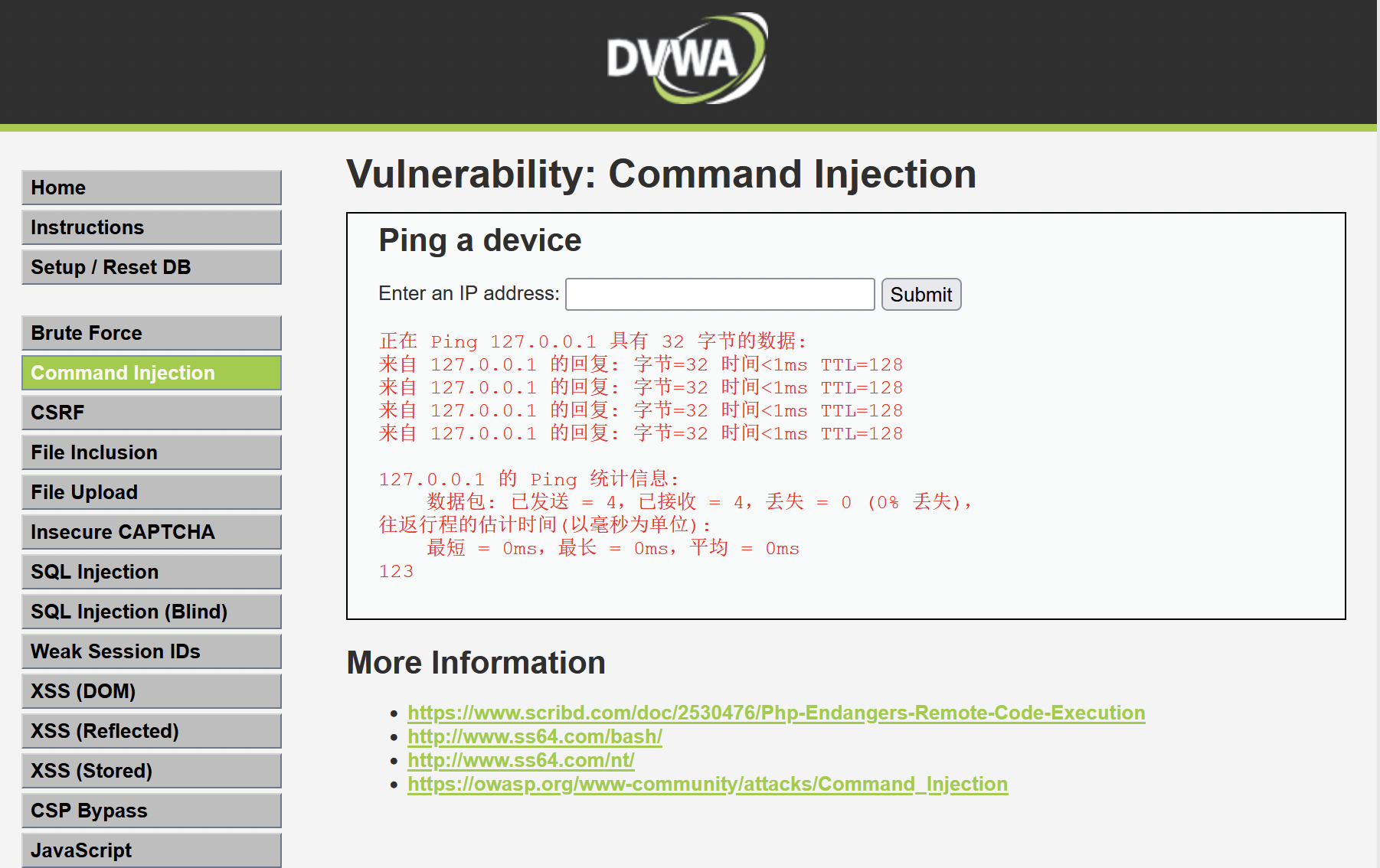 DVWA TOP 10 整理集——Brute_Force，Command Injection，CSRF，File Inclusion，File Uplod（更新中....）_top10漏洞 ...