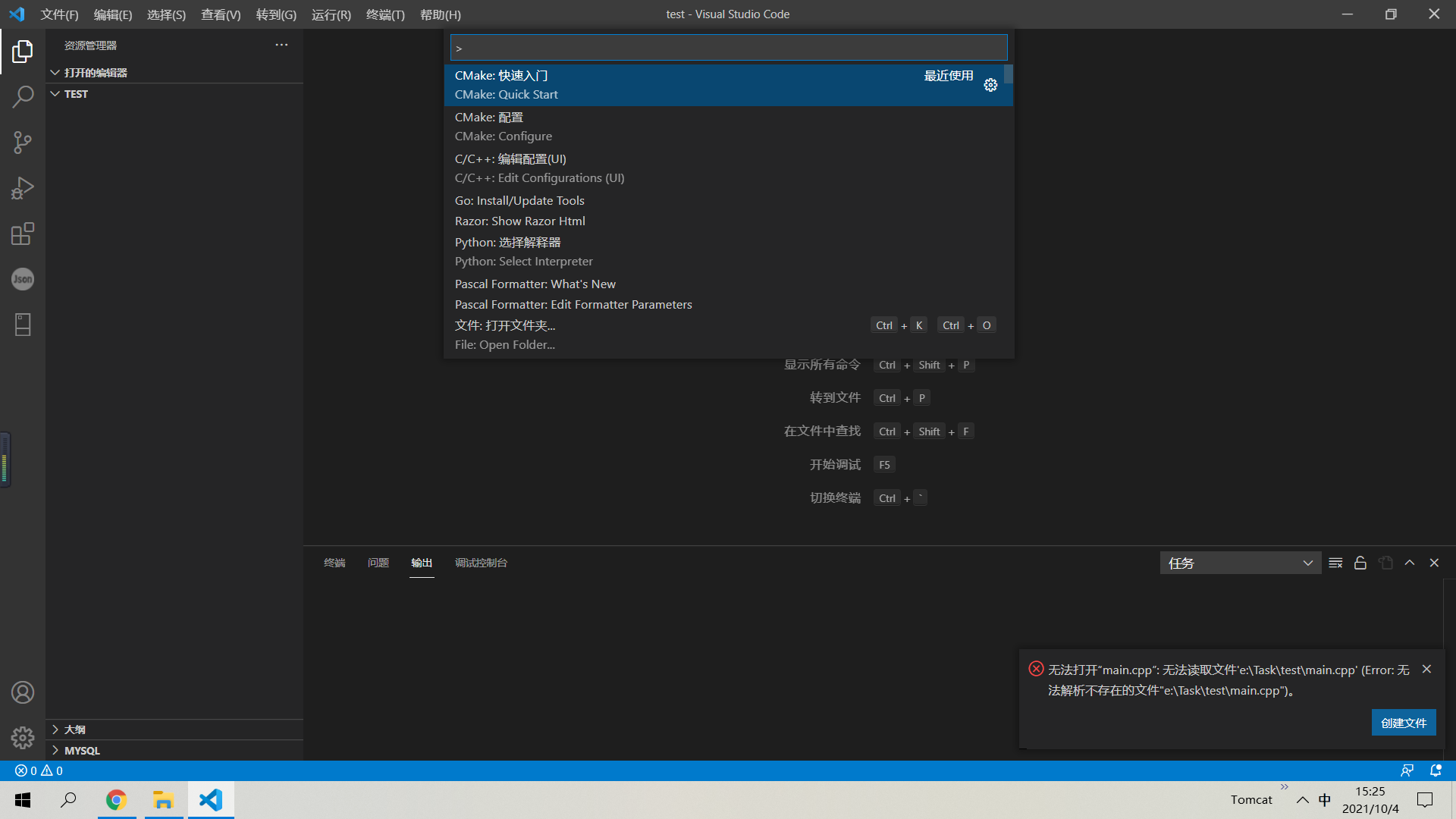 【小沐学C++】vs2017 + vscode + cmake配置C/C++编译环境_vscode2017-CSDN博客