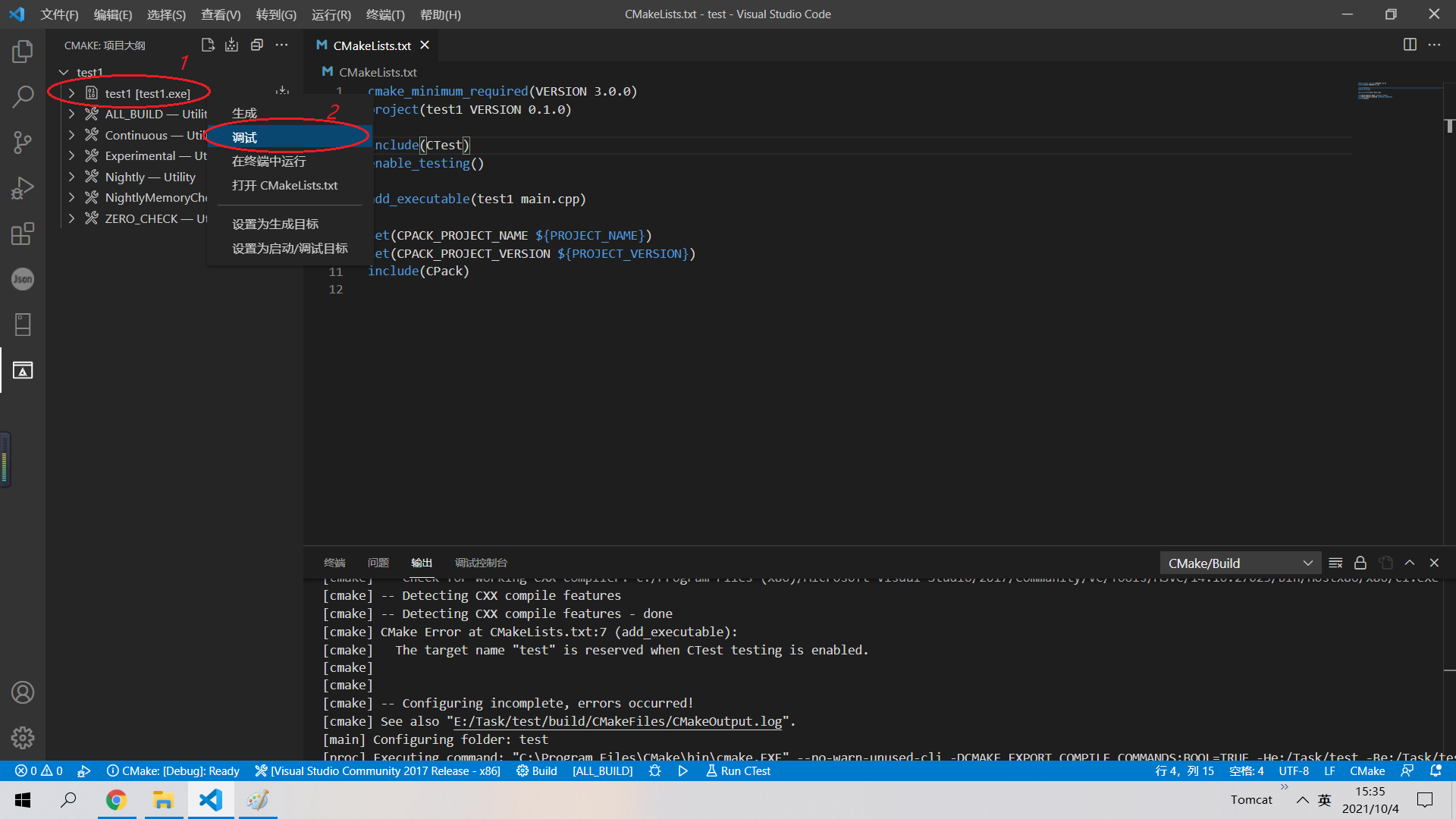 【小沐学C++】vs2017 + vscode + cmake配置C/C++编译环境_vscode2017-CSDN博客