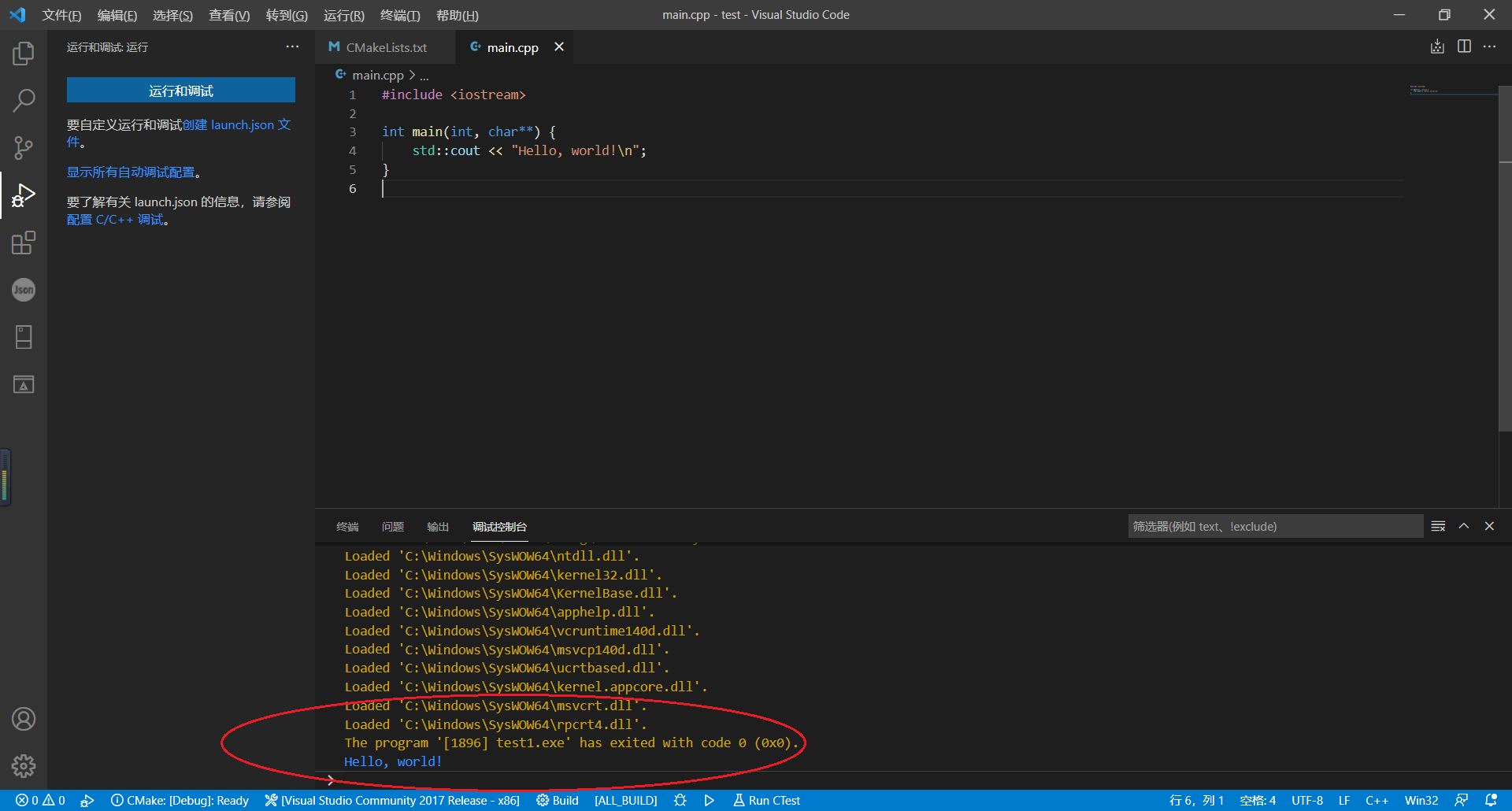 【小沐学C++】vs2017 + vscode + cmake配置C/C++编译环境_vscode2017-CSDN博客
