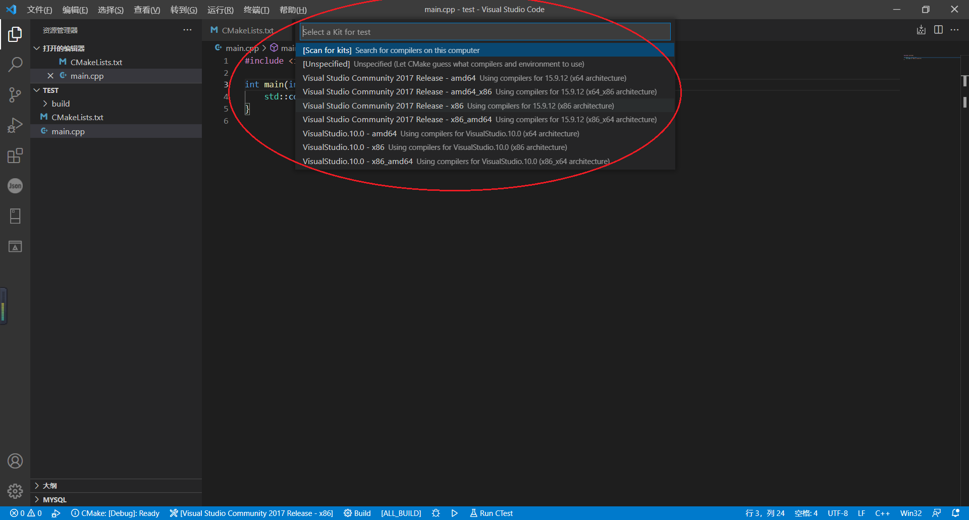 【小沐学C++】vs2017 + vscode + cmake配置C/C++编译环境_vscode2017-CSDN博客