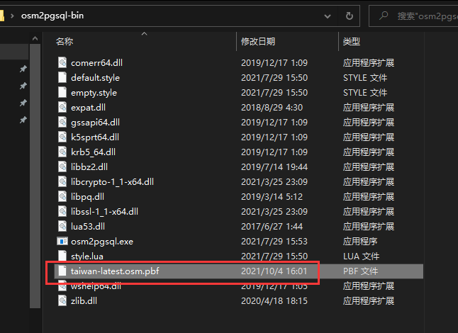 OSM地图本地发布(二)-----数据准备_osm2pgsql工具下载-CSDN博客
