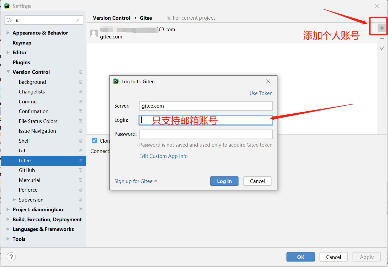 Pycharm下使用Gitee教程_pycharm gitee-CSDN博客
