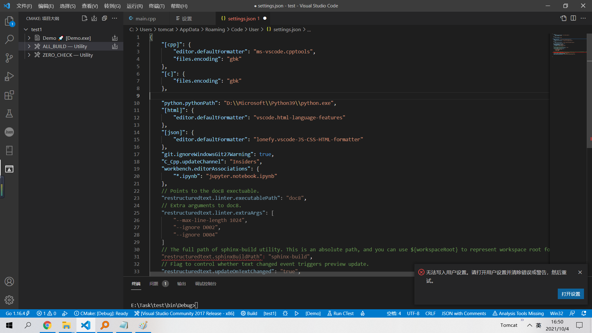 【小沐学C++】vs2017 + vscode + cmake配置C/C++编译环境_vscode2017-CSDN博客