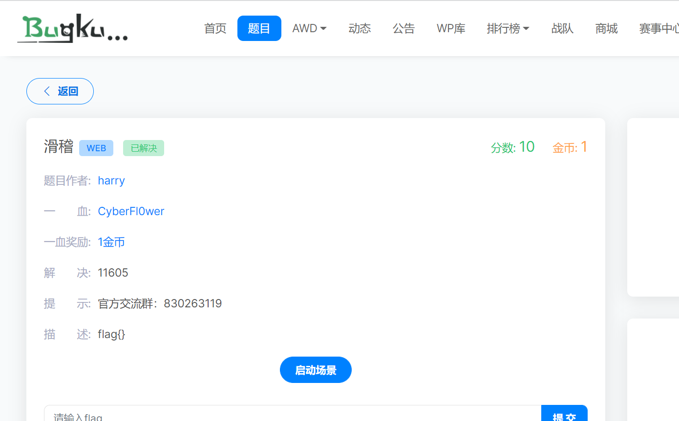 bugku题解-web_bugku web题解-CSDN博客