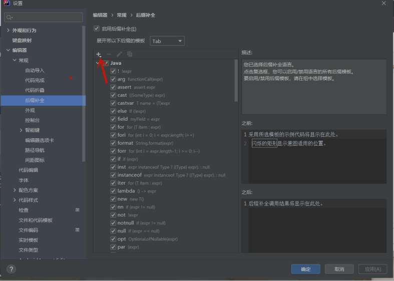 idea自动补全代码，一秒生成new List，写代码更便捷，快捷方法！_idea arraylist introduce local variable 自动补全为list-CSDN博客