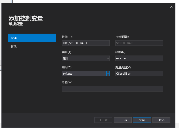 MFC滑块、旋转控件（笔记）_mfc setscrollpos-CSDN博客