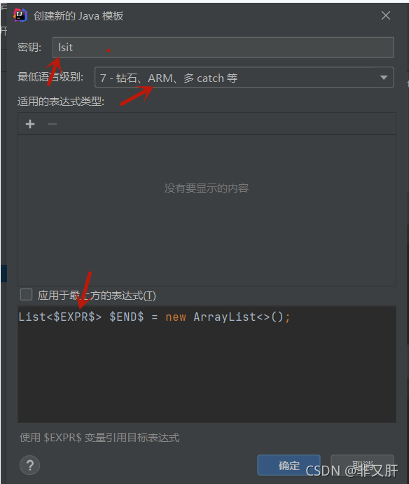 Idea自动补全代码,一秒生成new List,写代码更便捷,快捷方法! Idea Arraylist Introduce Local