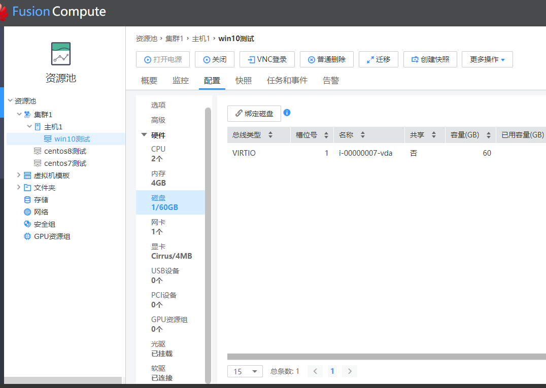 FusionCompute8.0.0 实验（3）安装windows虚拟机_fusioncomputer8.0镜像-CSDN博客
