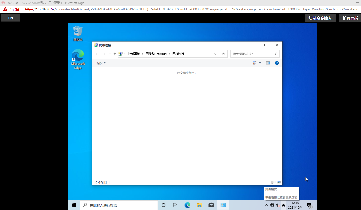 FusionCompute8.0.0 实验（3）安装windows虚拟机_fusioncomputer8.0镜像-CSDN博客
