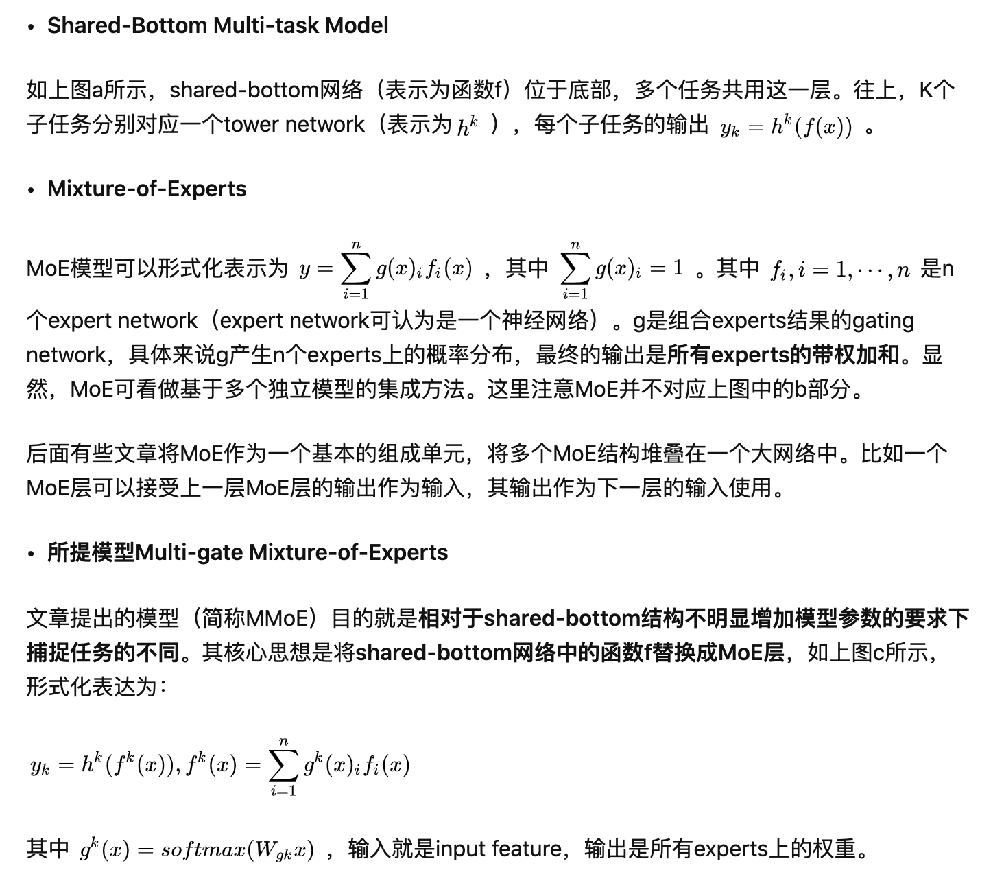 MMoE ESSM PLE对比_mmoe ple-CSDN博客