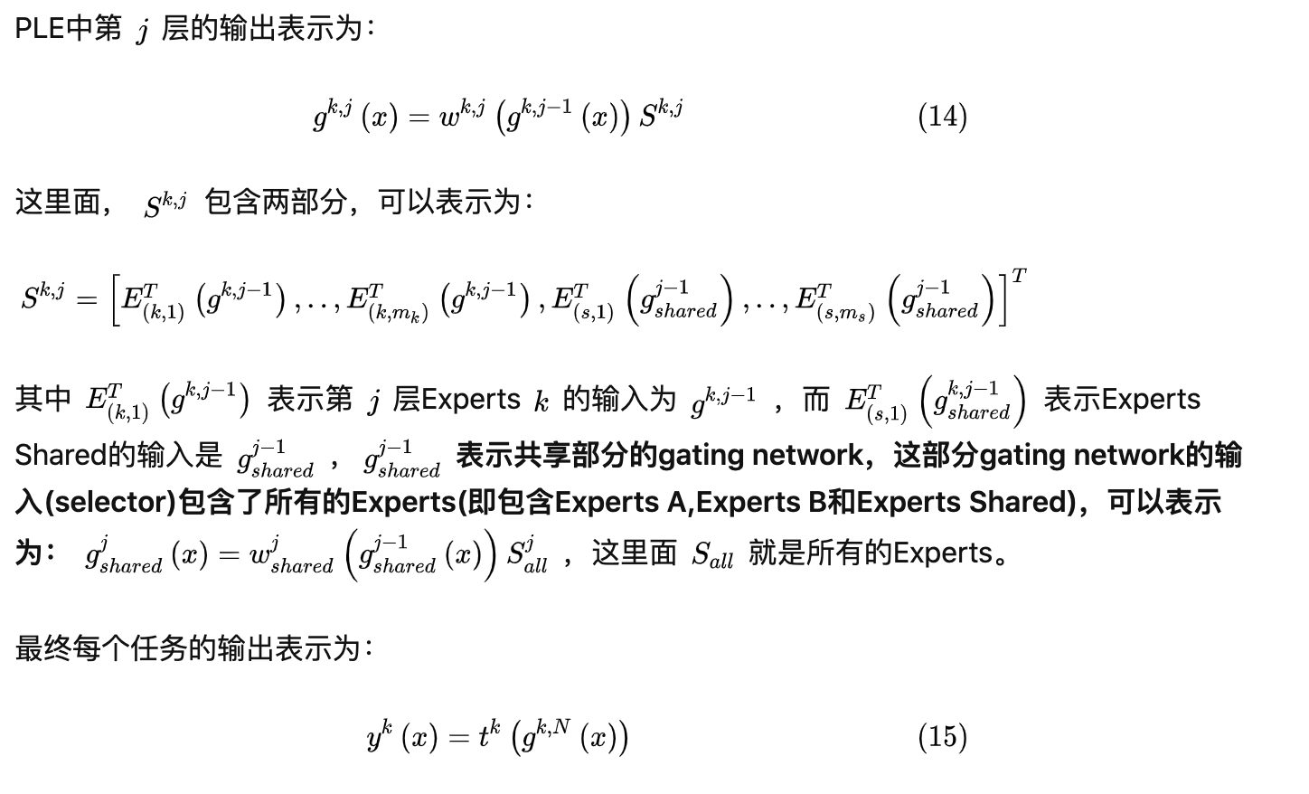 MMoE ESSM PLE对比_mmoe ple-CSDN博客