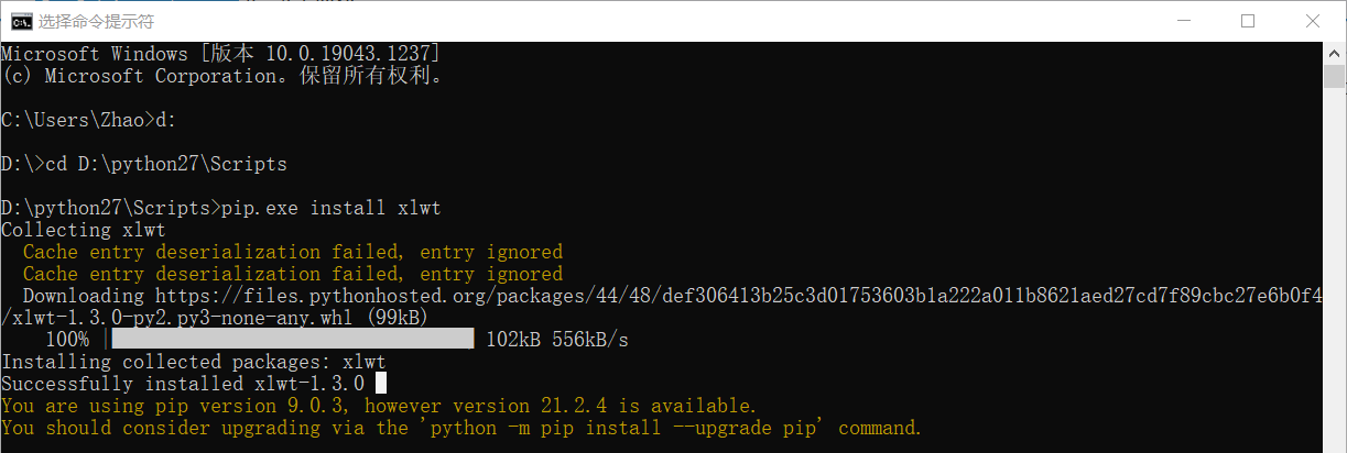 关于ABAQUS的python二次开发xlwt的安装_abaqus安装 xlwt-CSDN博客