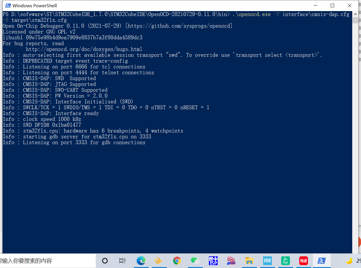 STM32CubeIDE用CMSIS-DAP在线调试与烧录设置_stm32cubeide怎么烧录_luckyzz99的博客-CSDN博客