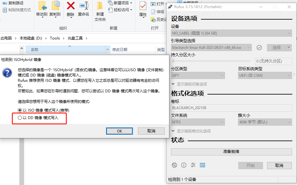 blackarch linux 安装学习笔记2021-CSDN博客