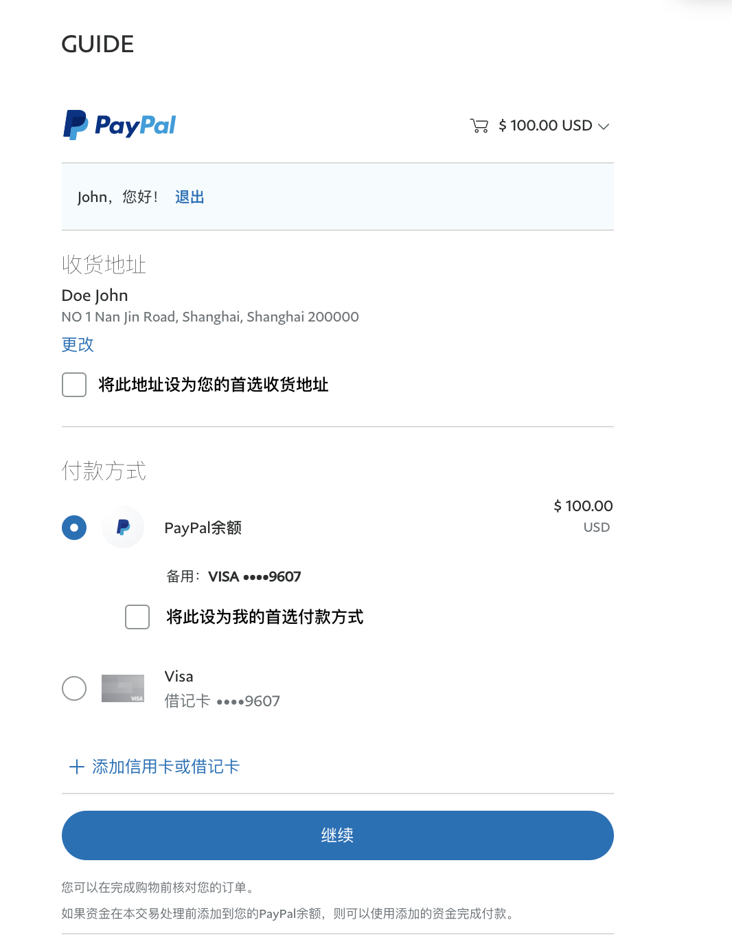 Java接入PayPal教程，Spring boot Demo源码，企业账号注册，支付，回调，退款全流程，最新PayPal SDK_java 接入paypal-CSDN博客