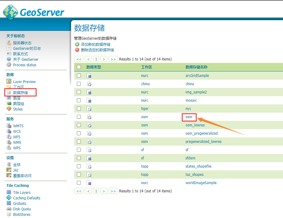 Geoserver发布OSM官网地图_osm地图-CSDN博客