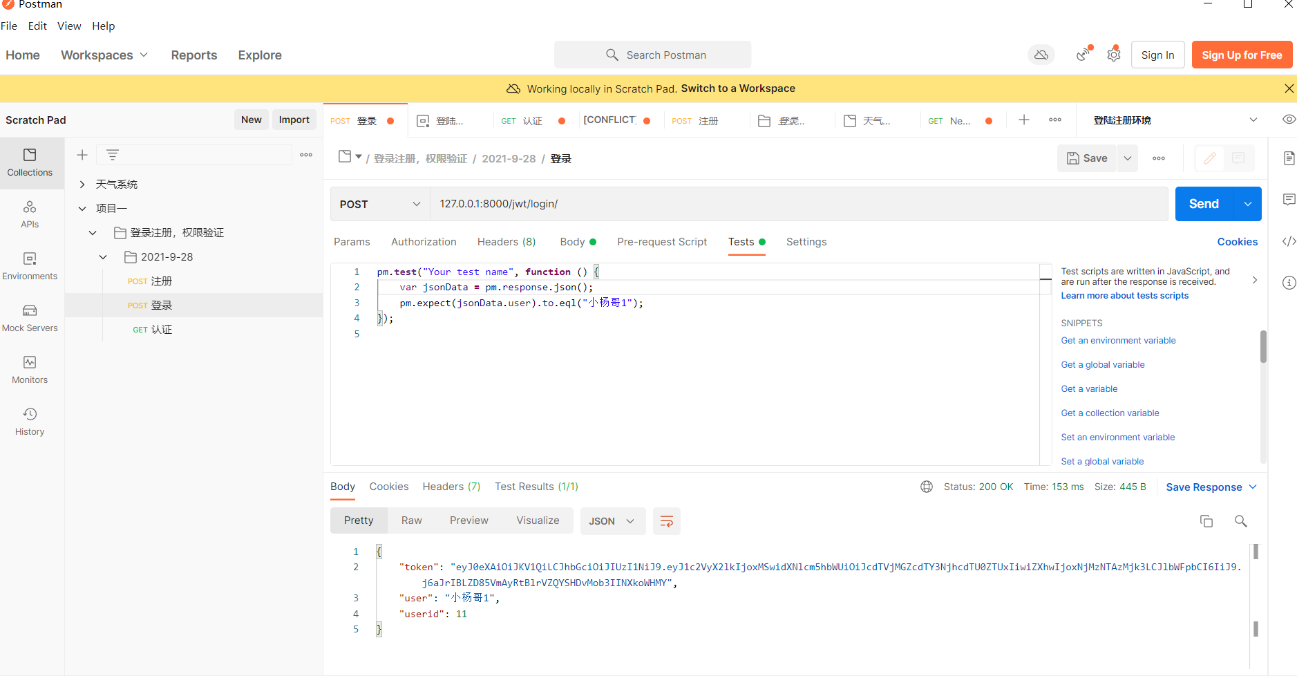 postman使用教程-CSDN博客