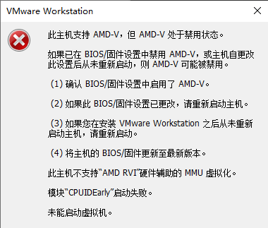 AMD启用虚拟化（AMD-V）以及打开虚拟机出现蓝屏解决办法_amd-v怎么开启-CSDN博客