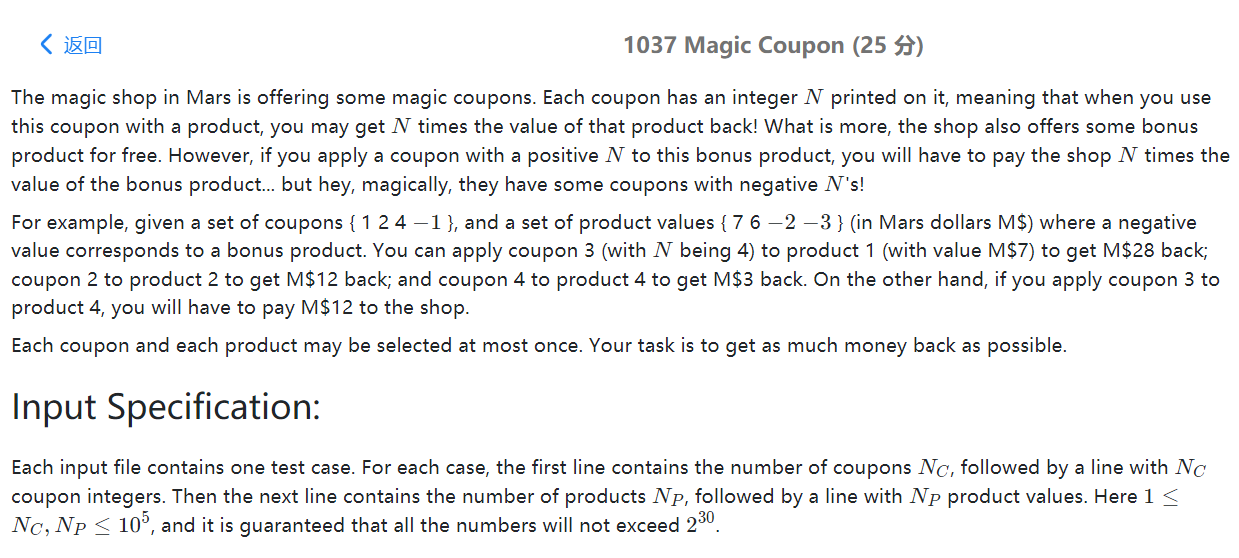 1037 Magic Coupon(简单题，sort()排序)-CSDN博客