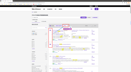 保姆级从Web of sciense下载论文并导入到Endnote_web of knowledge如果和导出论文-CSDN博客