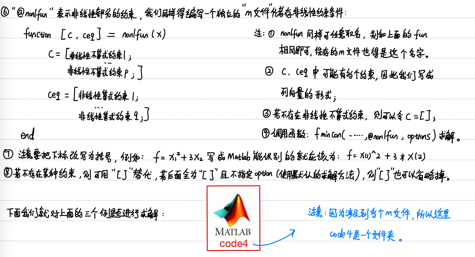数学建模学习笔记——数学规划数学建模数学规划模型笔记 Csdn博客 