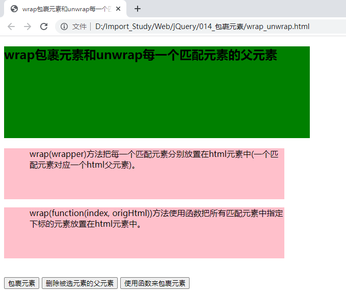014_包裹元素_js unwrap-CSDN博客