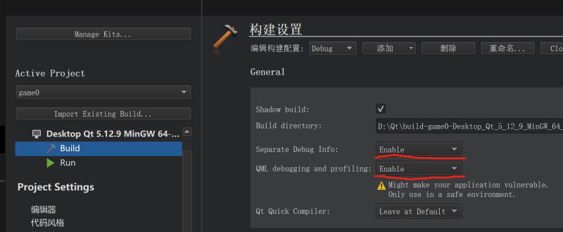 如何将qt从debug模式完全调整为release，从而生成exe运行_qt代码如何将debug环境切换到release环境_PF236的博客-CSDN博客