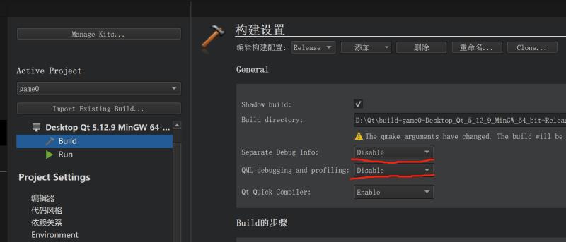 如何将qt从debug模式完全调整为release，从而生成exe运行_qt代码如何将debug环境切换到release环境_PF236的博客-CSDN博客