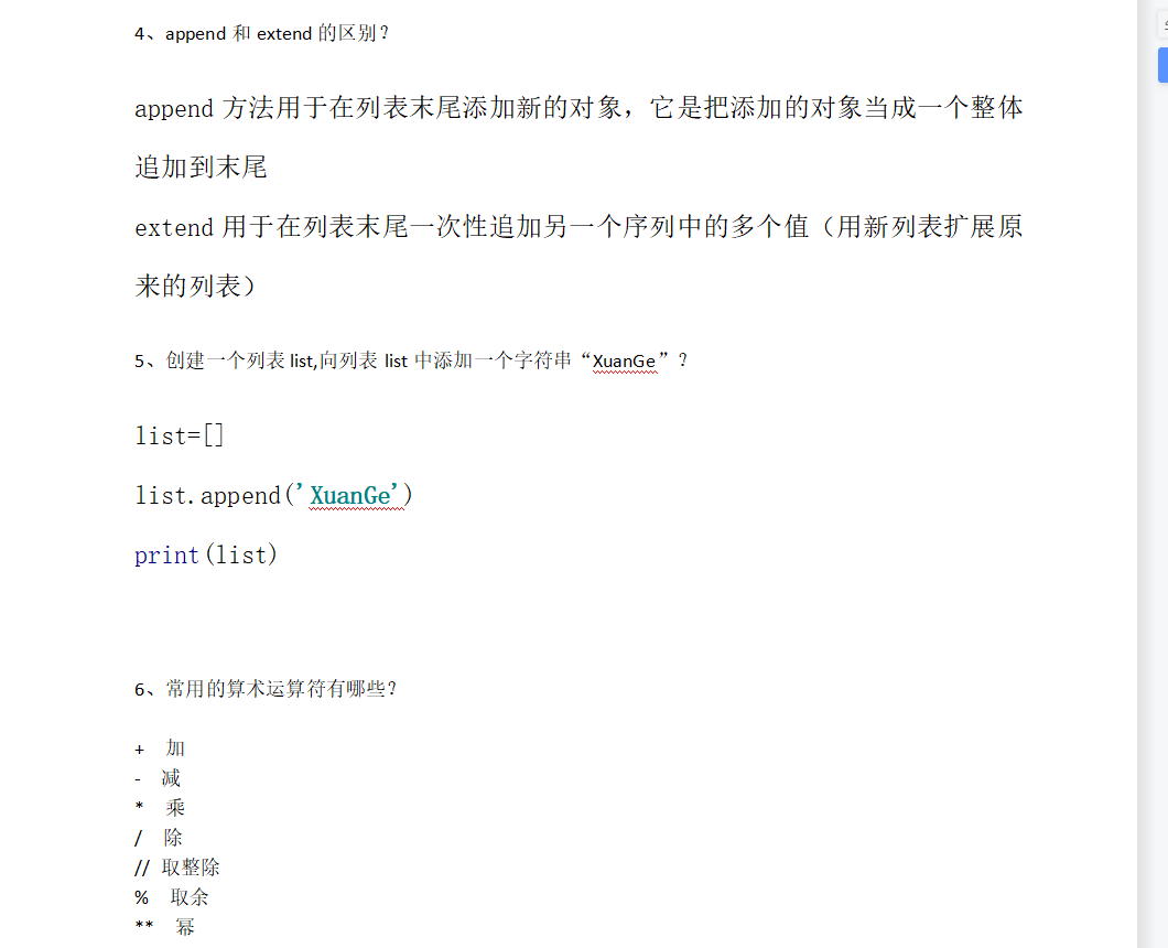 1004——python练习题_python定义字符数组ch1[100]并直接赋初始值“hello hi” (要求用{ }赋值并加上-CSDN博客