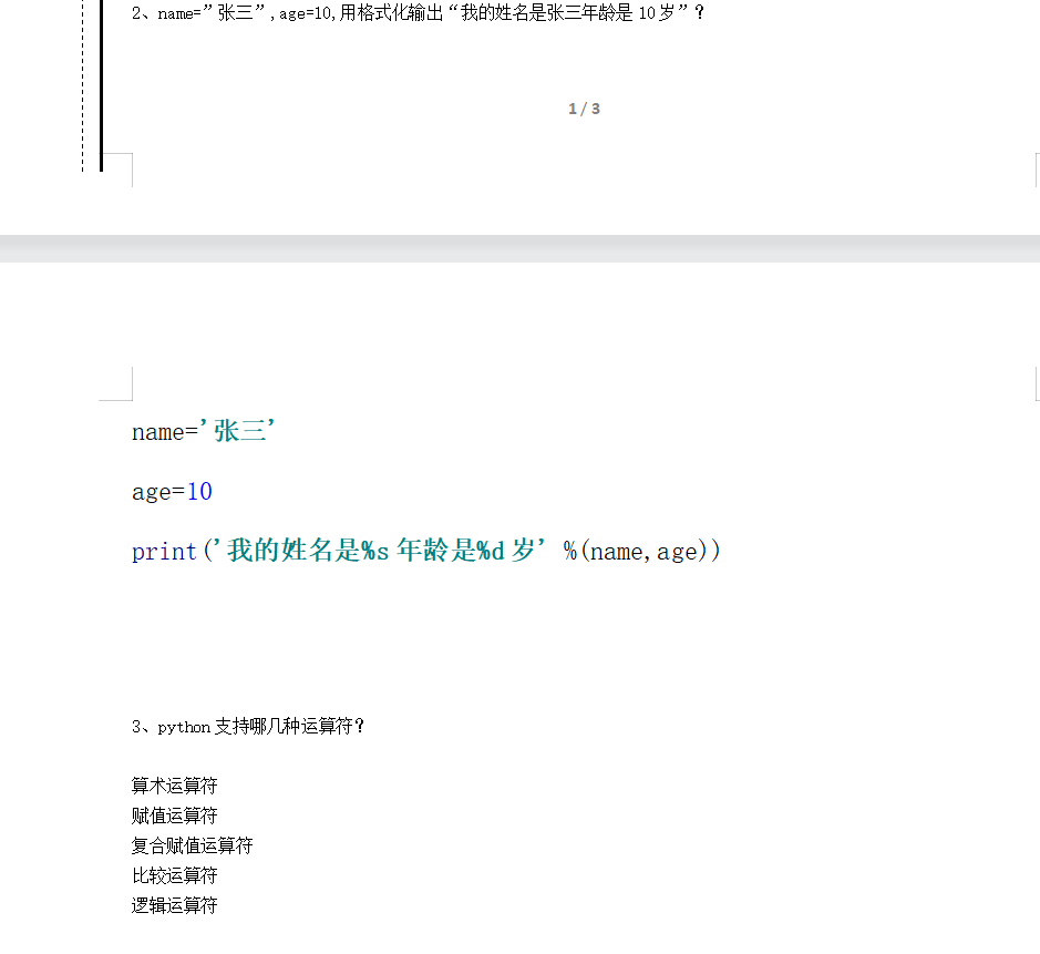 1004——python练习题_python定义字符数组ch1[100]并直接赋初始值“hello hi” (要求用{ }赋值并加上-CSDN博客