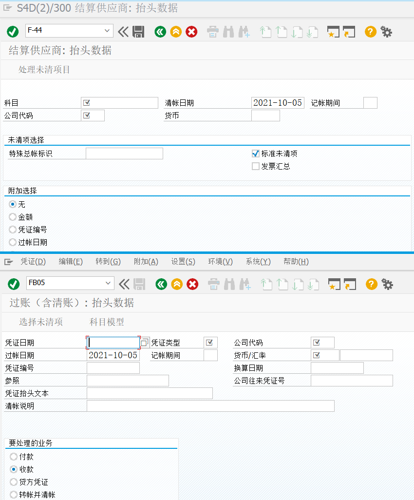SAP F-44 结算供应商清账的BDC源代码分享_abap f-44 bdc-CSDN博客