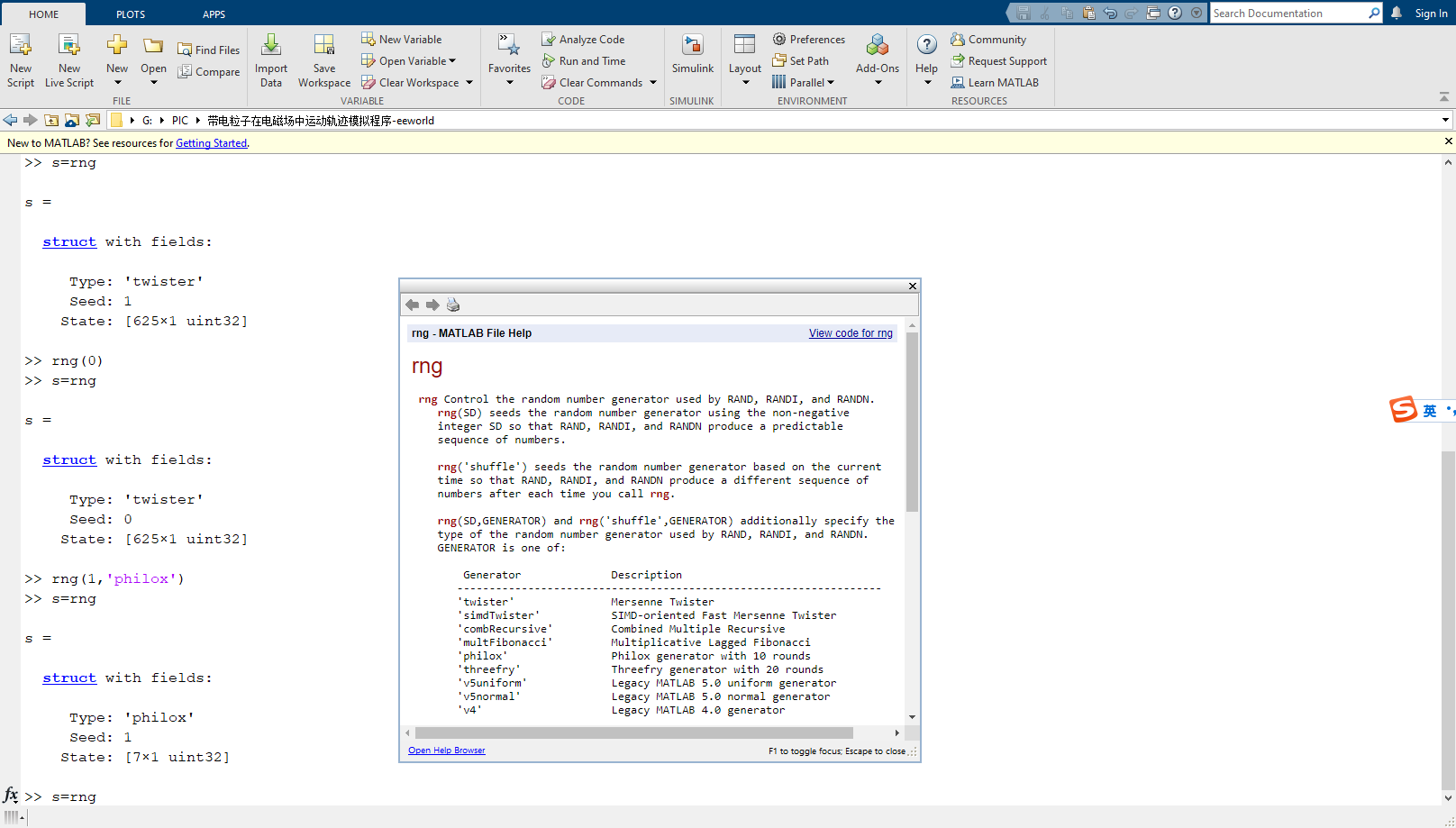 [MATLAB学习笔记]Rng函数_matlab rng(1)-CSDN博客