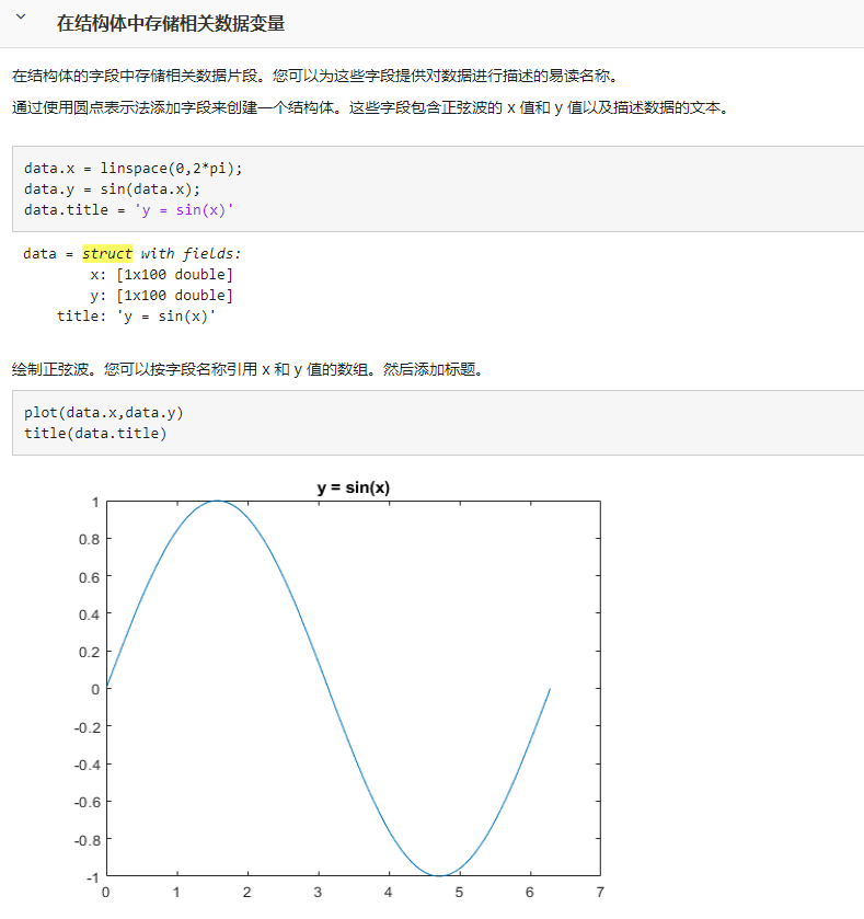 [MATLAB学习笔记]matlab结构体A.B_matlab a.b-CSDN博客