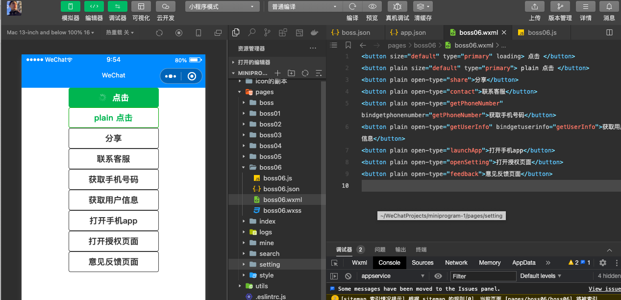 微信小程序-- button按钮详解_plain open-type="getphonenumber-CSDN博客