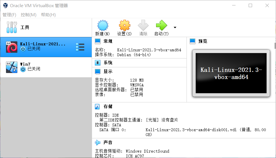 Virtualbox安装Windows7虚拟机_virtualbox win7-CSDN博客