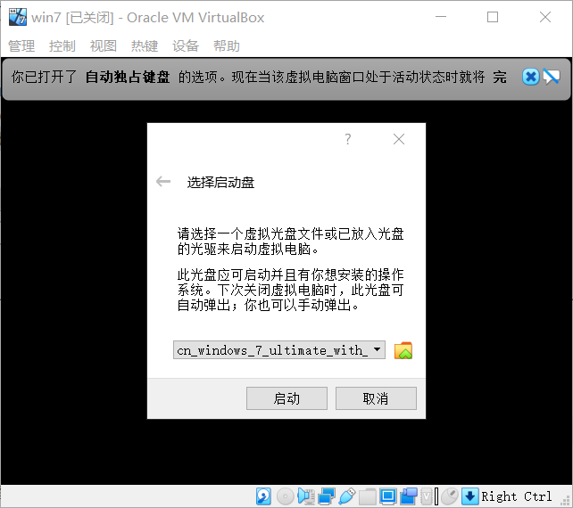 Virtualbox安装Windows7虚拟机_virtualbox win7-CSDN博客