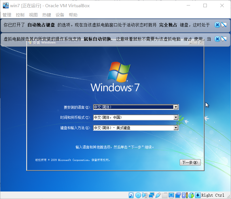 Virtualbox安装Windows7虚拟机_virtualbox win7-CSDN博客