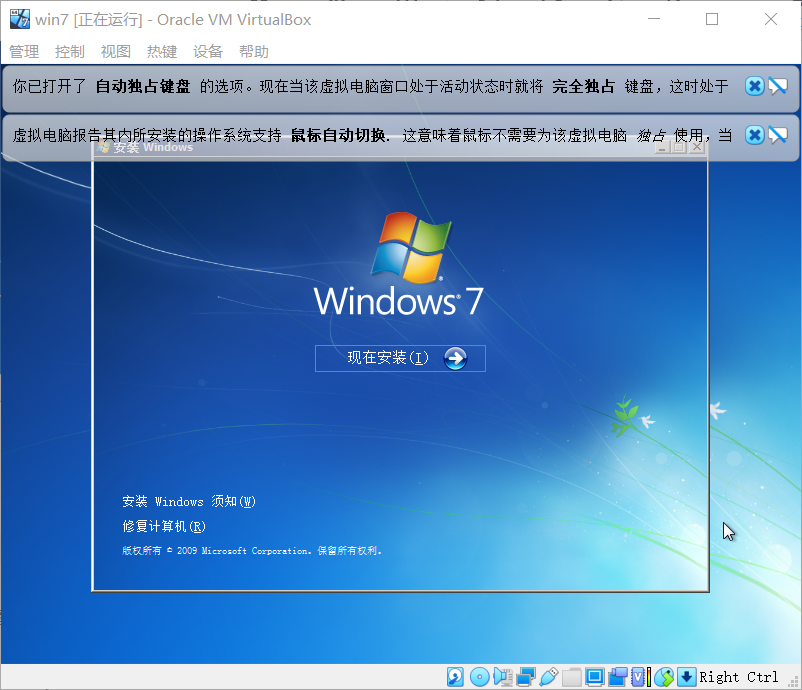 Virtualbox安装Windows7虚拟机_virtualbox win7-CSDN博客
