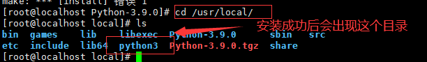 linux系统下安装python 3.9详细教程_shell /usr/bin/python 还是 /usr/bin/python3.9-CSDN博客
