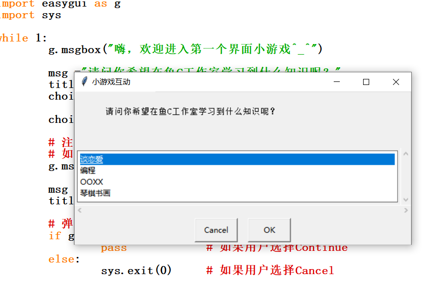Python学习记录——报“No module named ‘easygui‘”异常_no module named 'easygui-CSDN博客