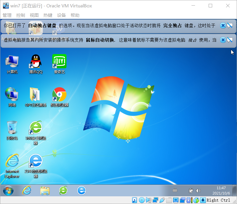 Virtualbox安装Windows7虚拟机_virtualbox win7-CSDN博客